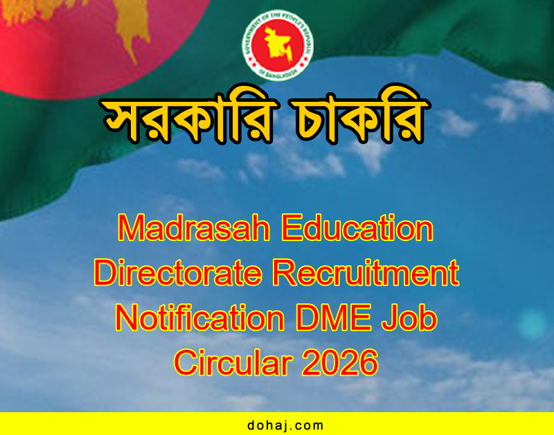 মাদ্রাসা শিক্ষা অধিদপ্তর নিয়োগ বিজ্ঞপ্তি DME Job Circular 2026 at ...